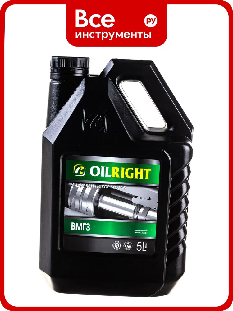 Масло гидравлическое ВМГЗ 5 л OILRIGHT 2630, масло для гидравлических систем, устойчивое к низким температурам