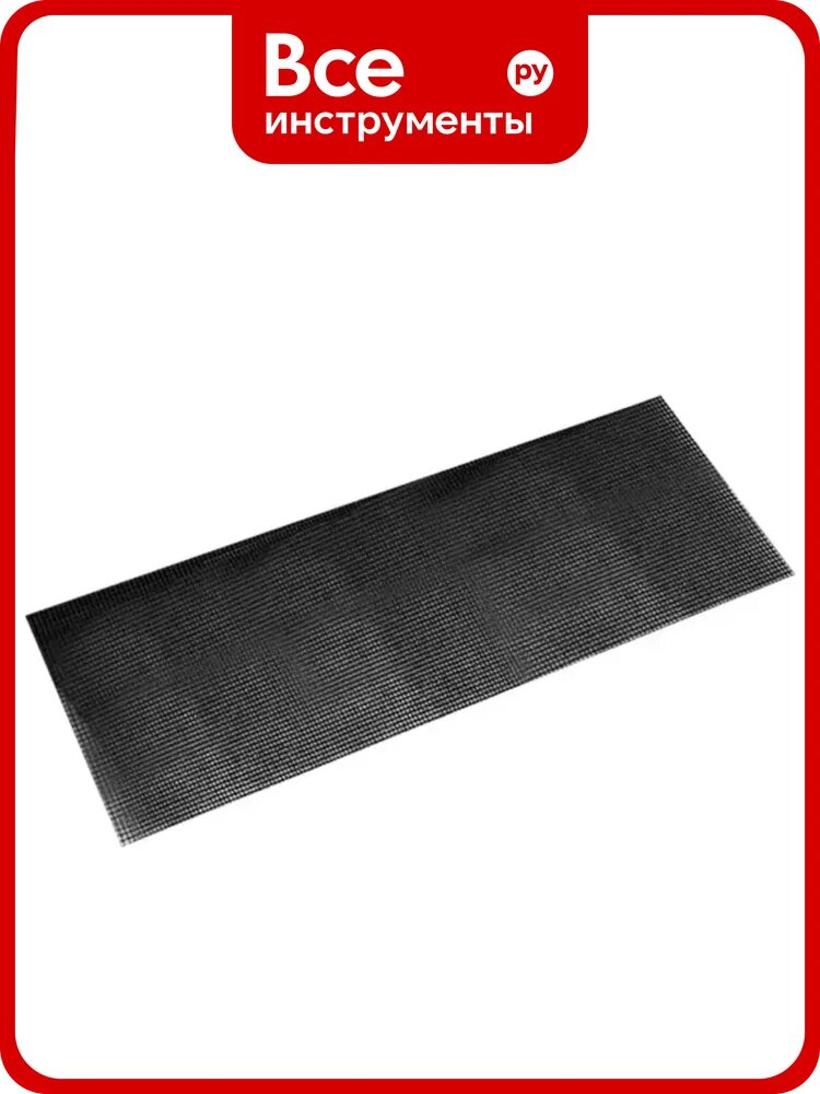 Сетка абразивная VertexTools 12900-200, водостойкая, карбид кремния, 115x280 см