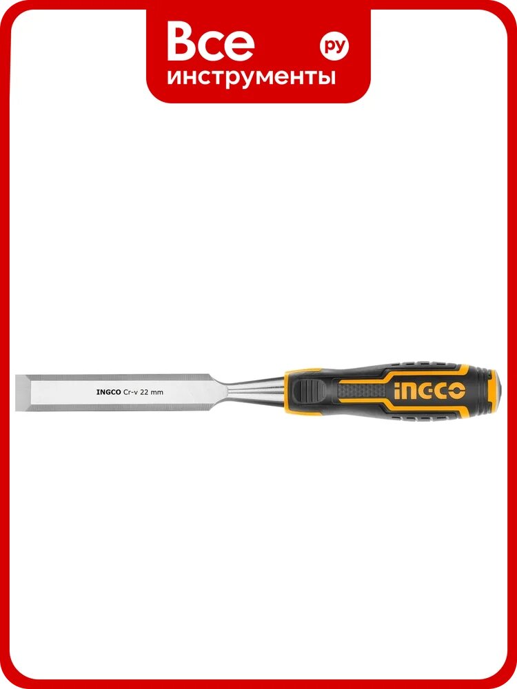 Стамеска INGCO INDUSTRIAL HWC0822, CrV, двухкомпонентная рукоять, 22 мм