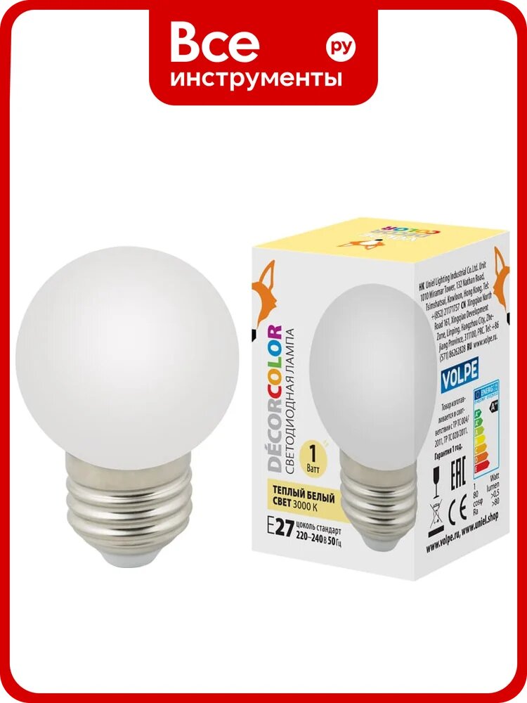 Декоративная светодиодная лампа Volpe LED-G45-1W 3000K E27 FR С Форма шар UL-00006560