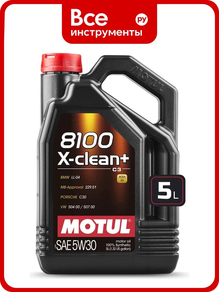 Моторное масло MOTUL 8100 X-clean+ синтетическое, SAE 5W30 5 л, для бензиновых и дизельных двигателей