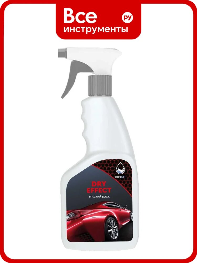 Жидкий воск HIMKIT Dry Effect 500 мл — антидождь для резины и пластика, защита кузова от влаги