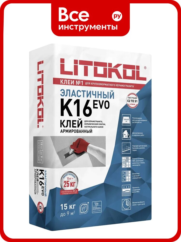 Клеевая смесь LITOKOL Litolight K16 класс C2TES1, 15 кг 347390002