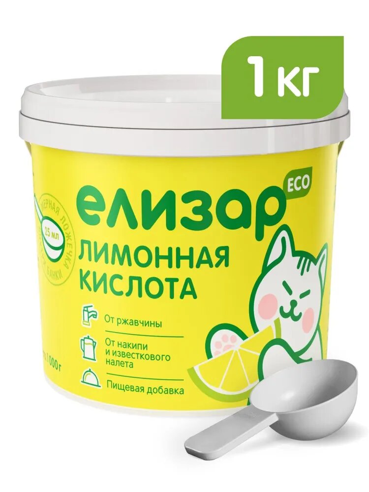 Елизар Лимонная кислота пищевая 1000г. 1шт.