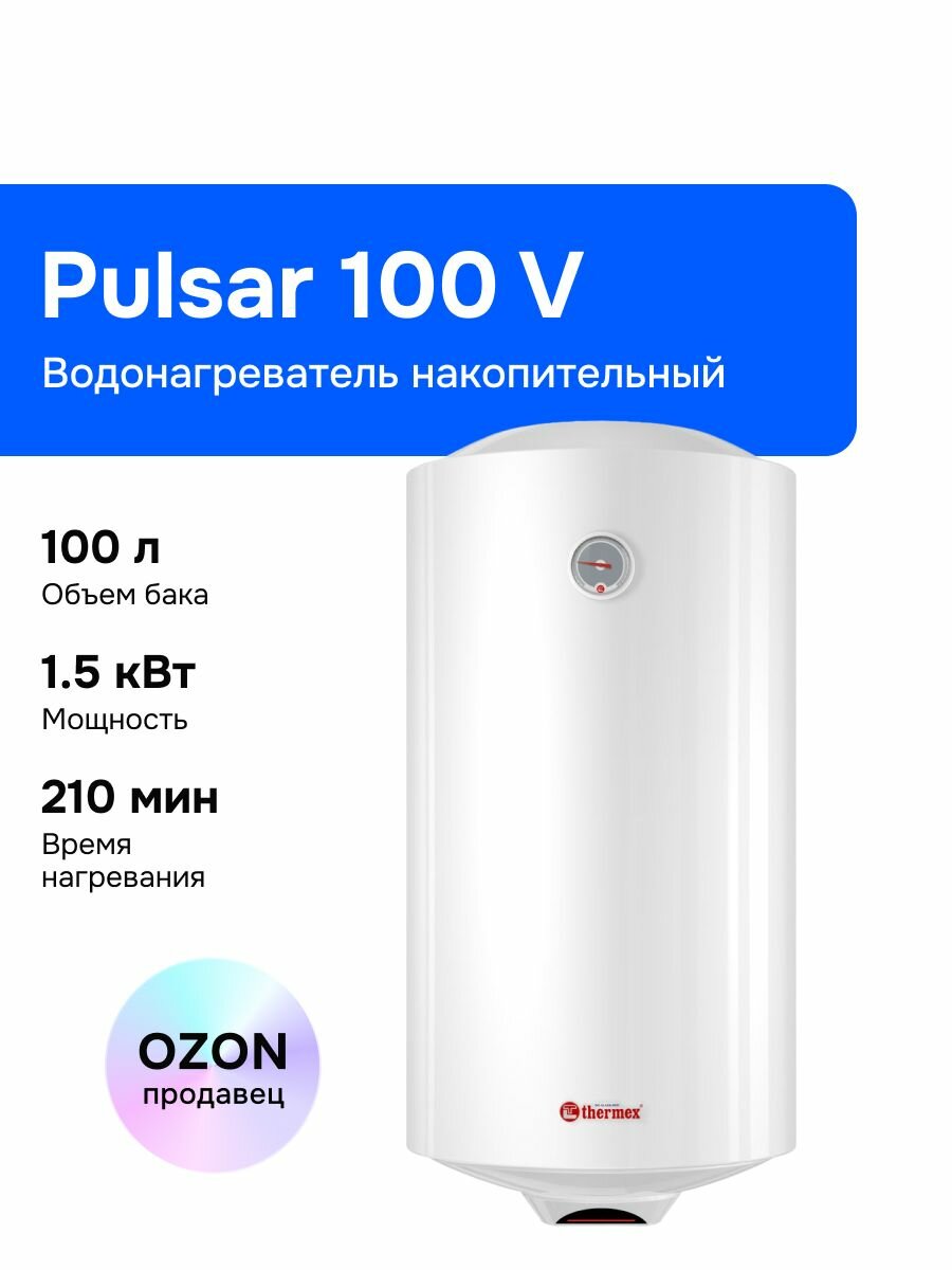 Thermex Водонагреватель накопительный Pulsar 100 V, белый