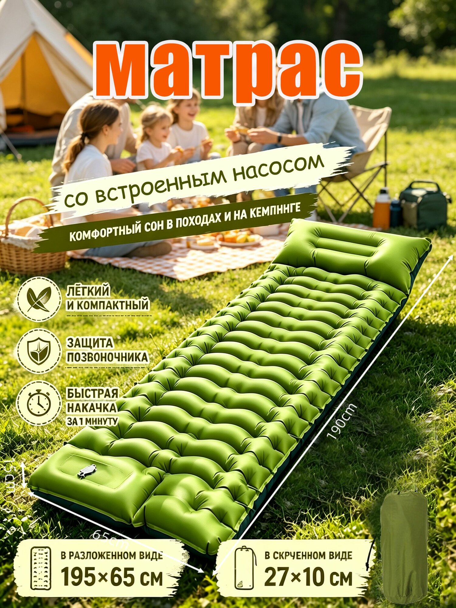 Коврик надувной для палатки, матрас туристический с насосом, матрас одноместный легкий спальный коврик туристический надувной коврик в палатку