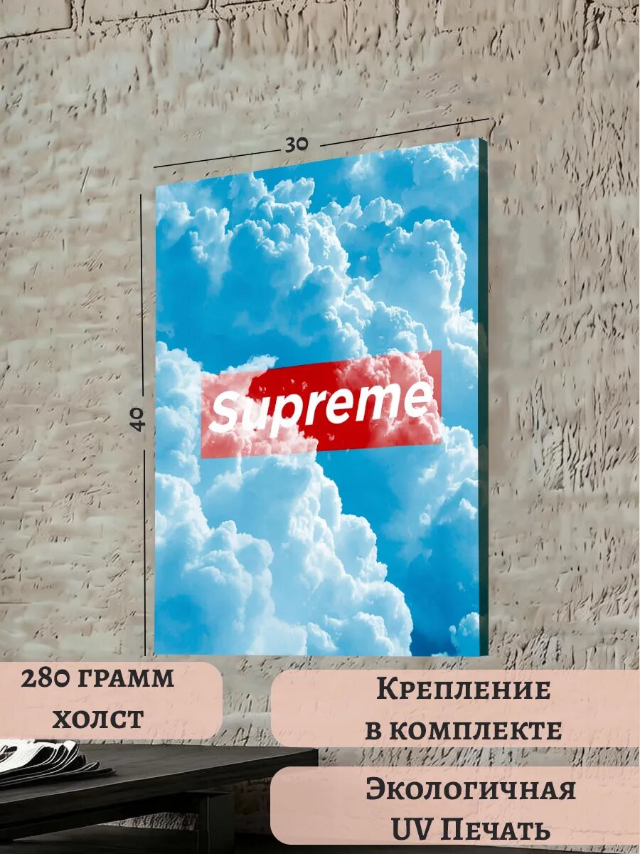 Картина 30х40 Суприм Supreme Эстетика Стиль Мода Статус