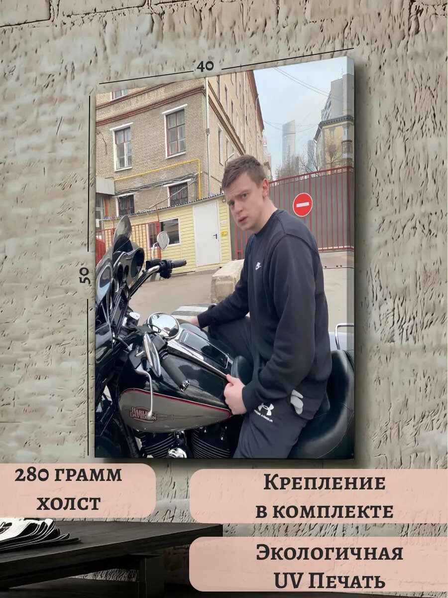 Картина 40х50 Меллстрой Mellstroy Стример Эстетика Богатство
