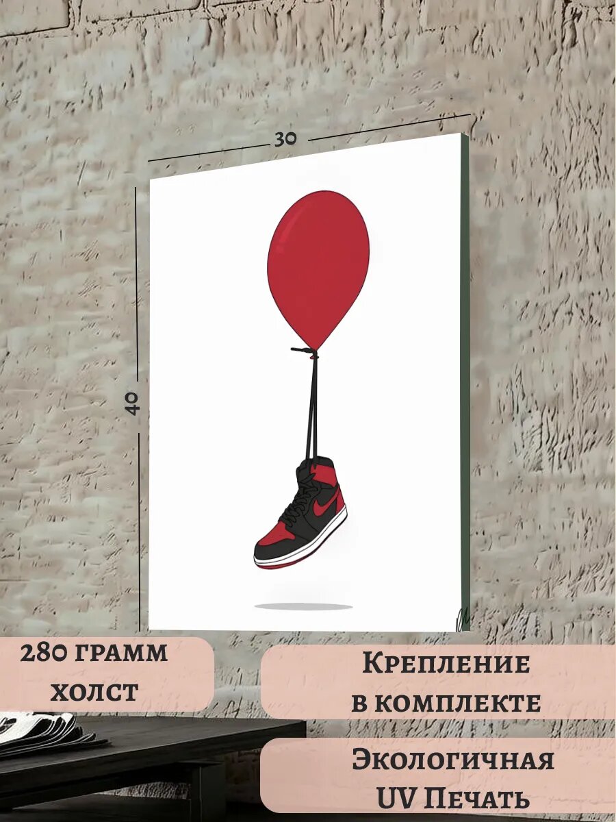Картина 30х40 Найк Эир Джордан Nike Air Jordan Эстетика