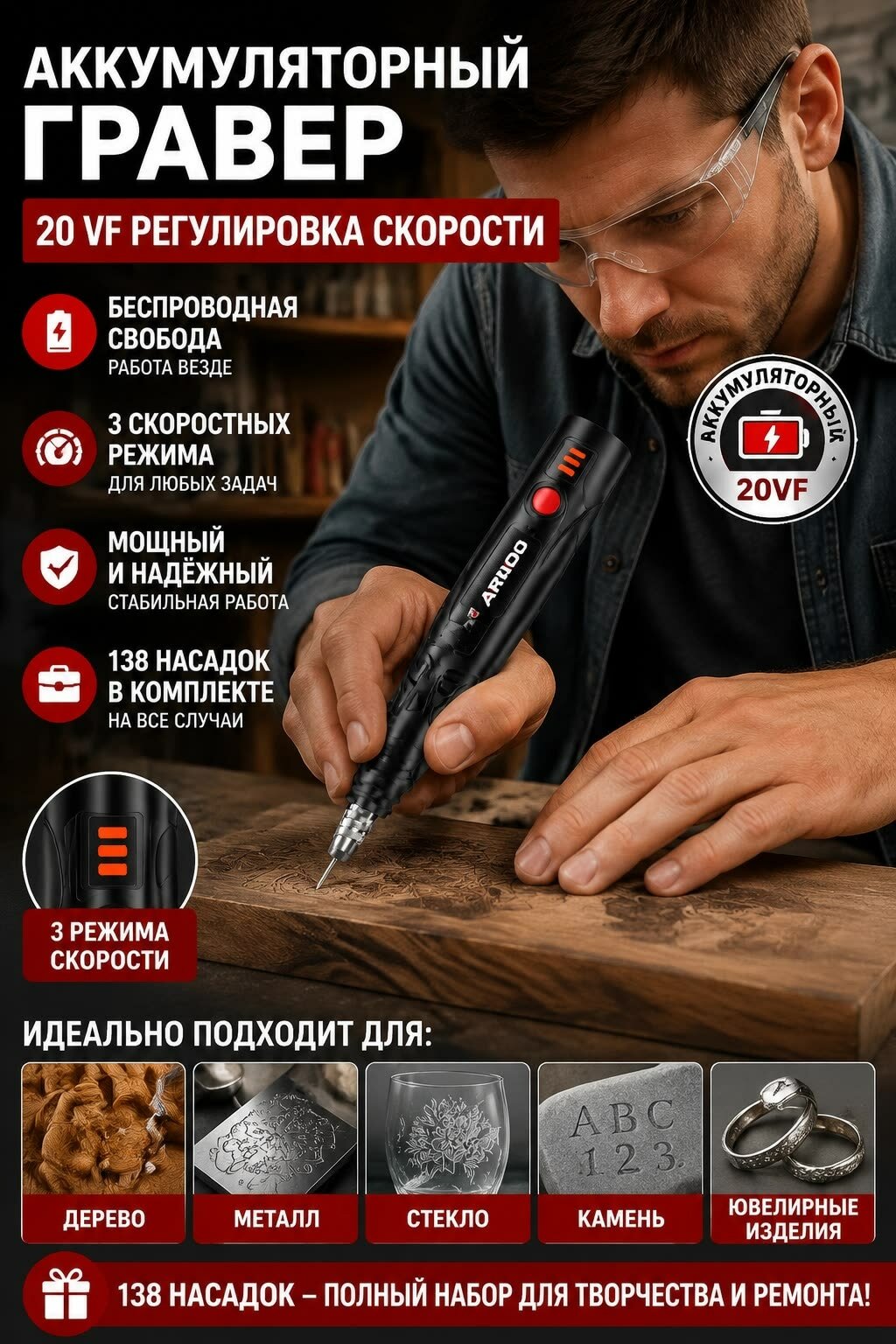 Гравер электрический мини 135 Вт 220 В, с регулировкой скорости, набор насадок для дома