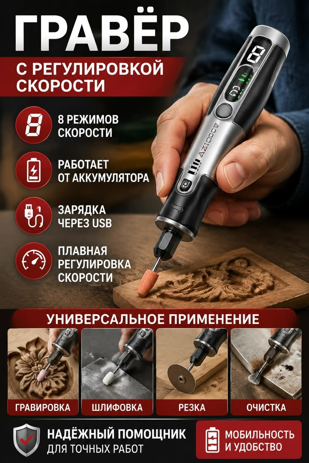 Гравер электрический мини 135 Вт 220 В, с регулировкой скорости, набор насадок для дома