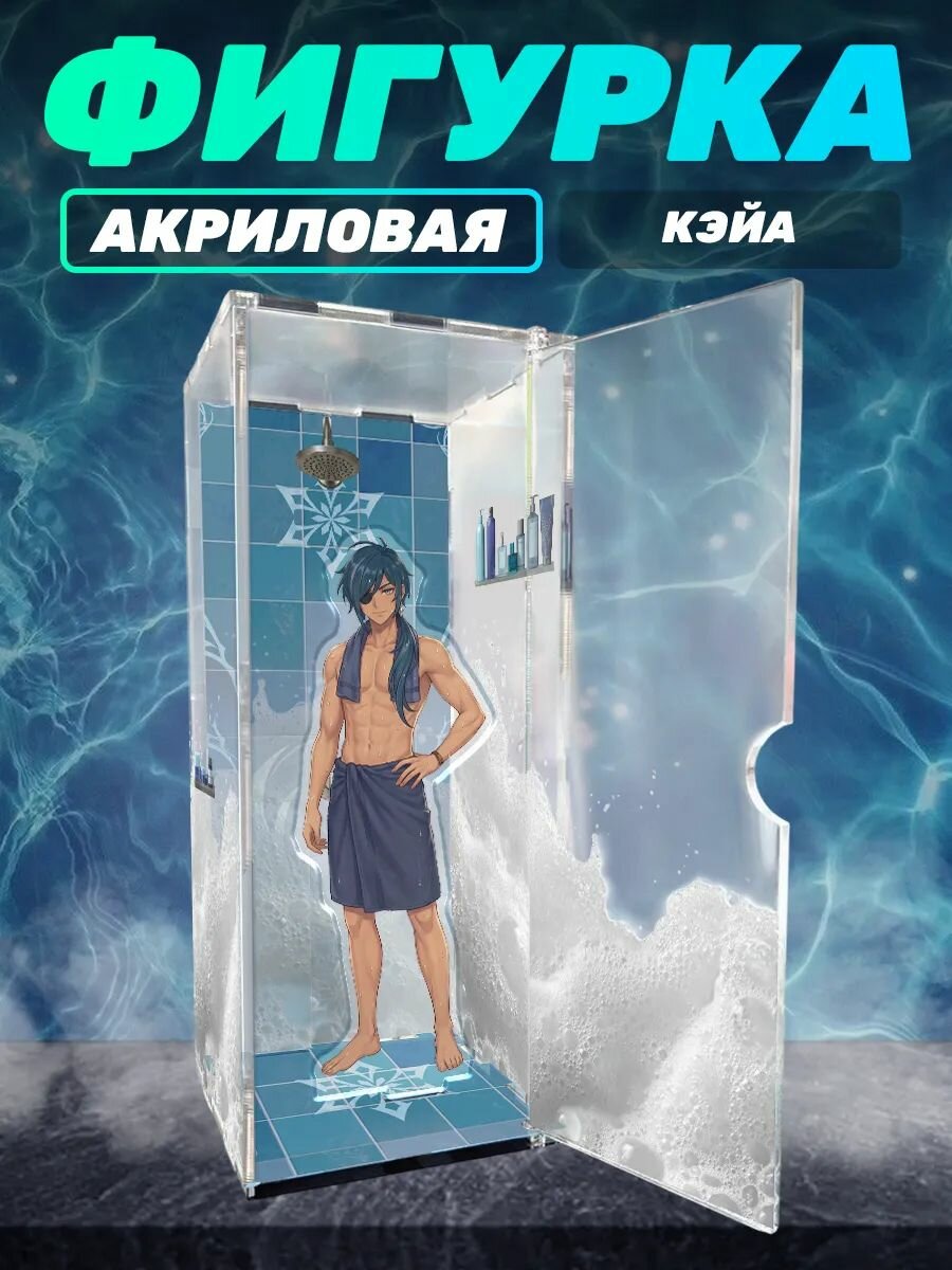 Акриловая фигурка Геншин Импакт Кэйа в душевой кабинке