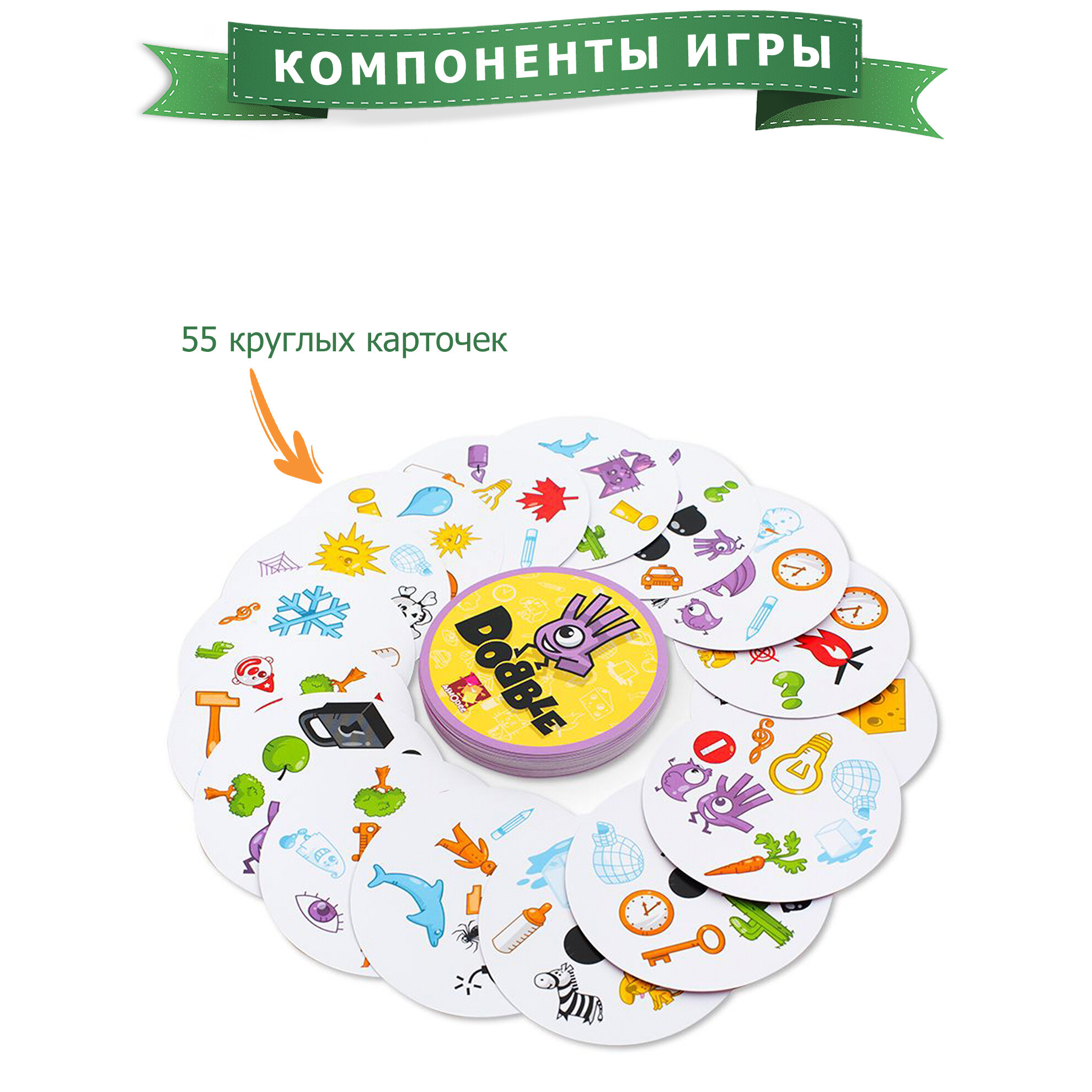 "Доббль"/Настольная игра/Стиль Жизни/Развивающая компактная игра на внимание и скорость для взрослых и детей от 6 лет