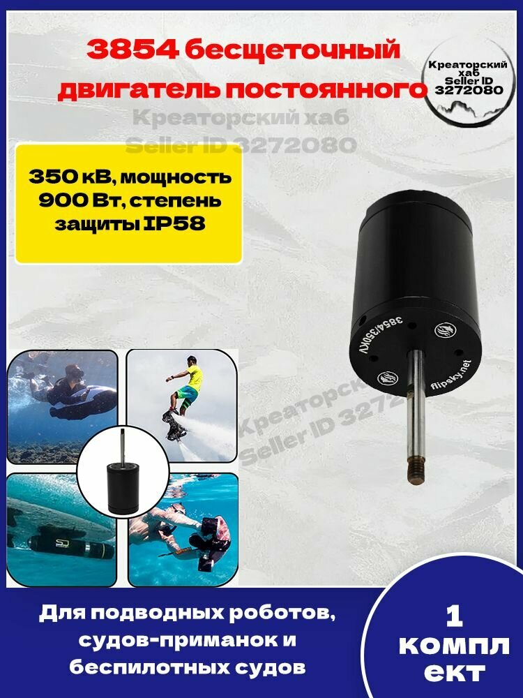 FLIPSKY Набор для серфинга