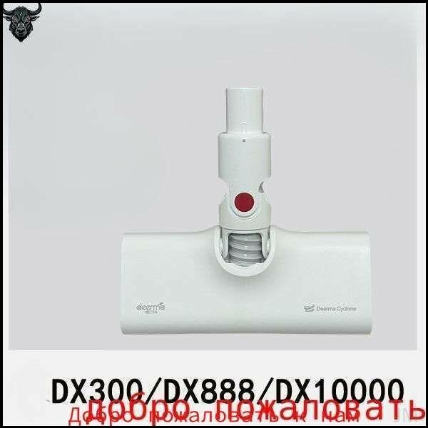 Подходит для насадки-щетки для пола пылесоса DEERMA DX300 888 1000 запчасть аксессуар