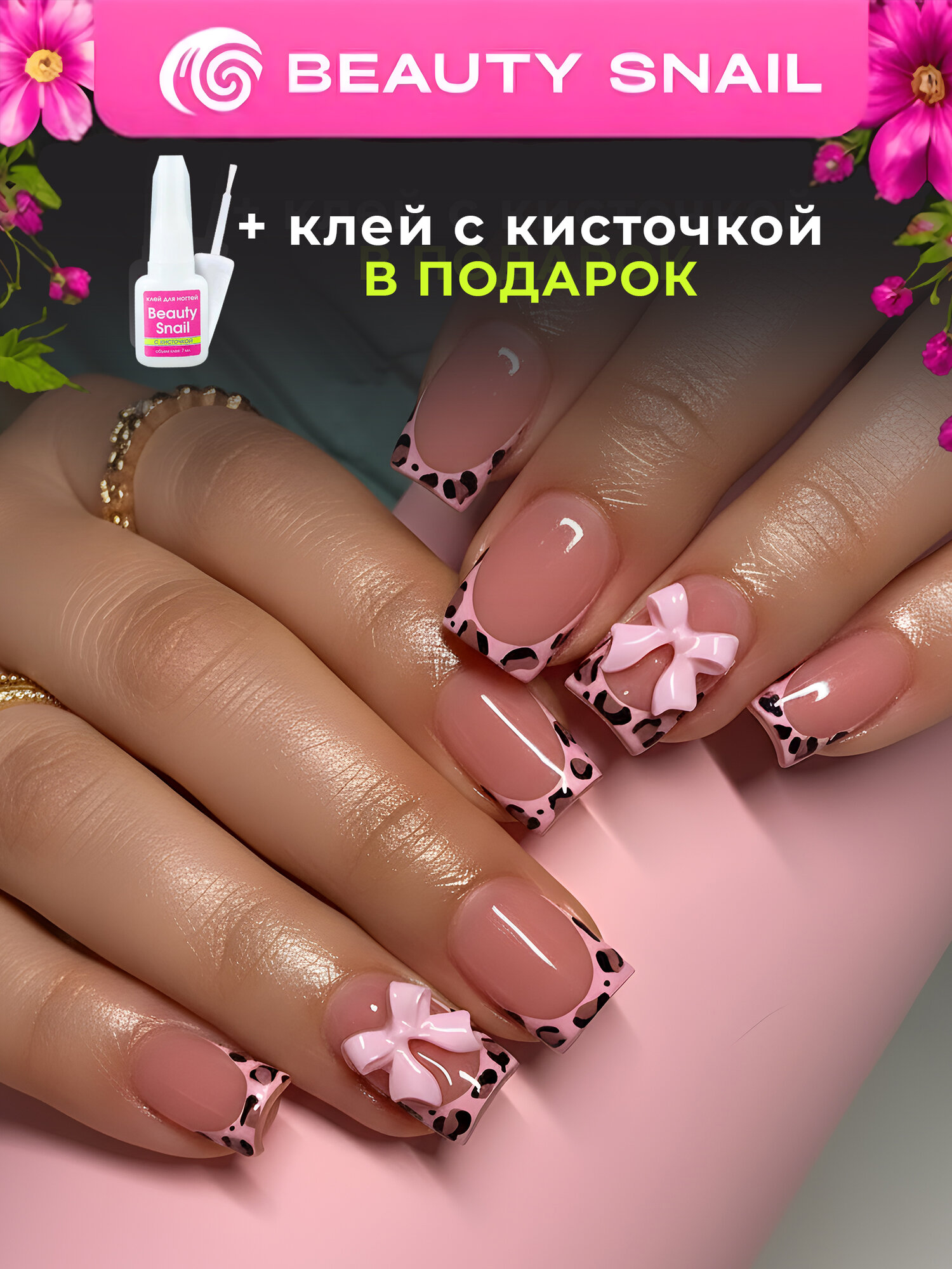 Накладные ногти с дизайном френч и клеем короткие