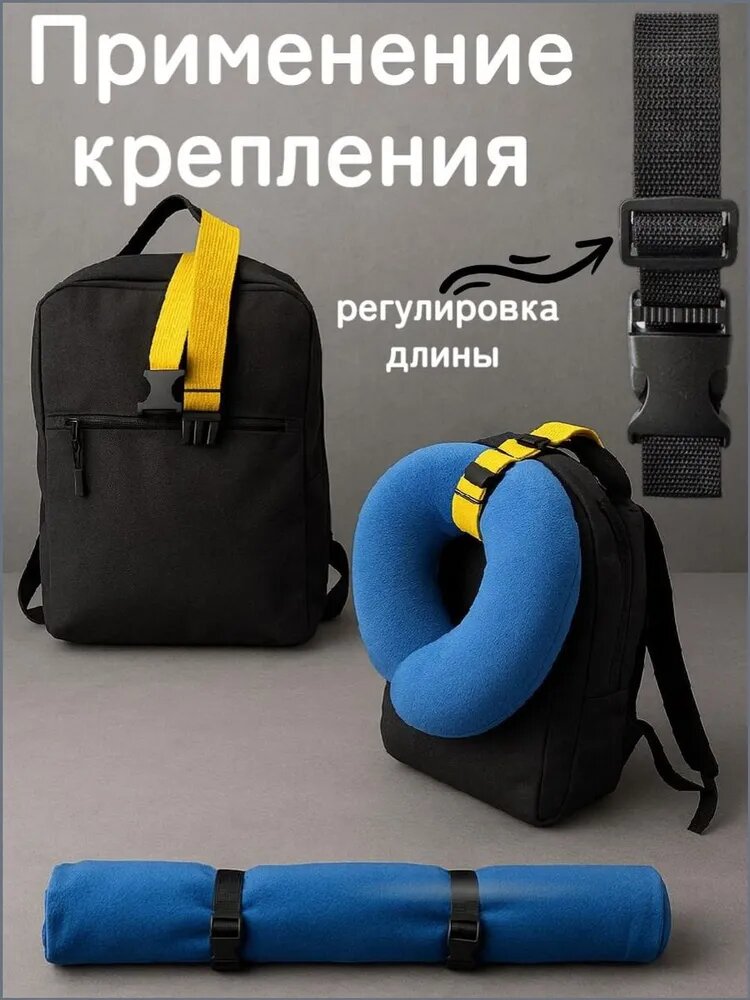 Ремень для багажа — фото 1