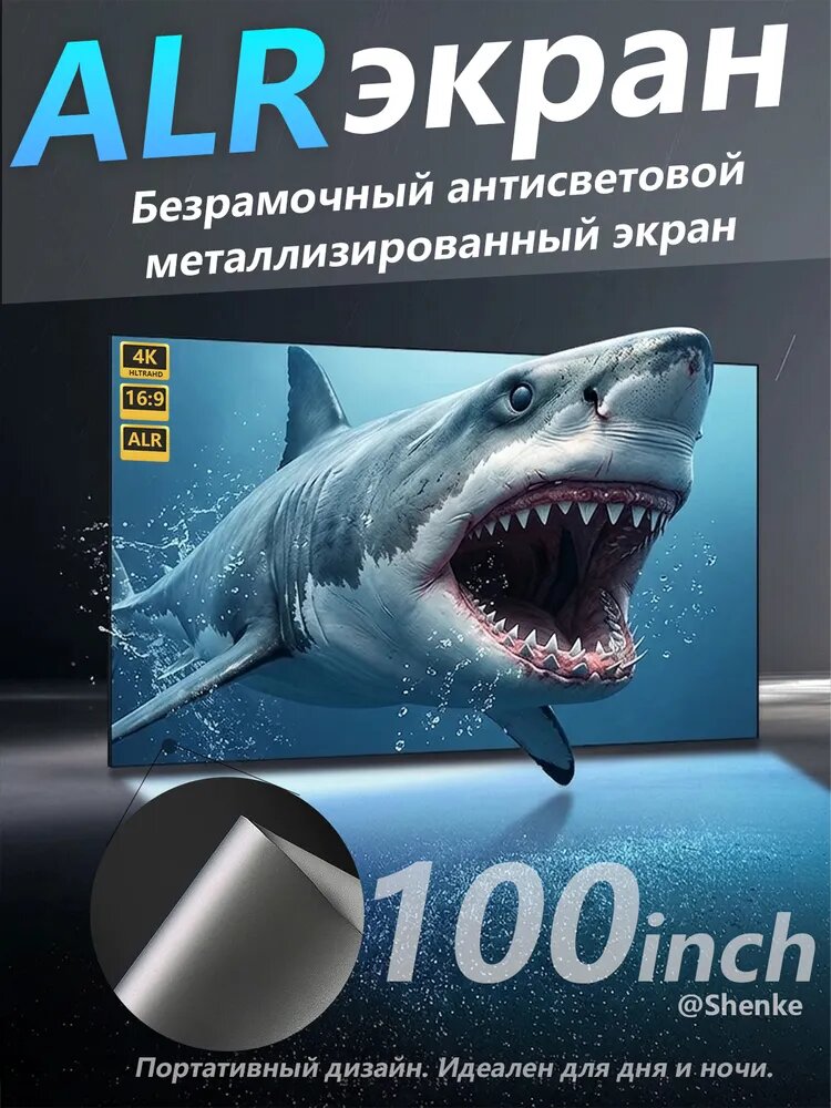 Экран для проектора, серый металлик, серый