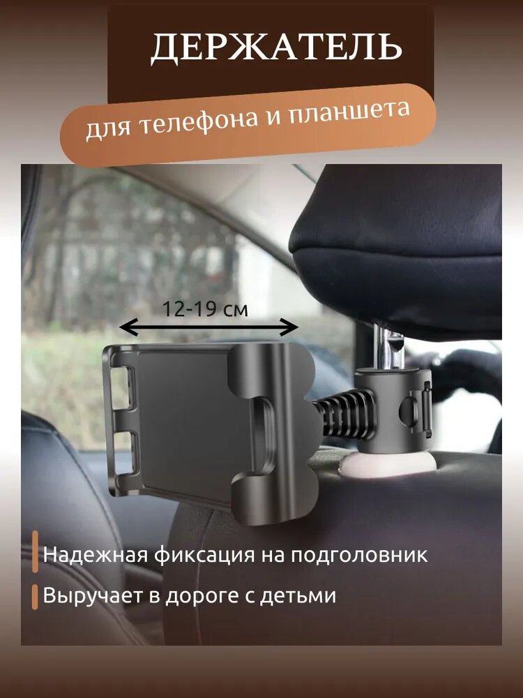 , Держатель автомобильный
