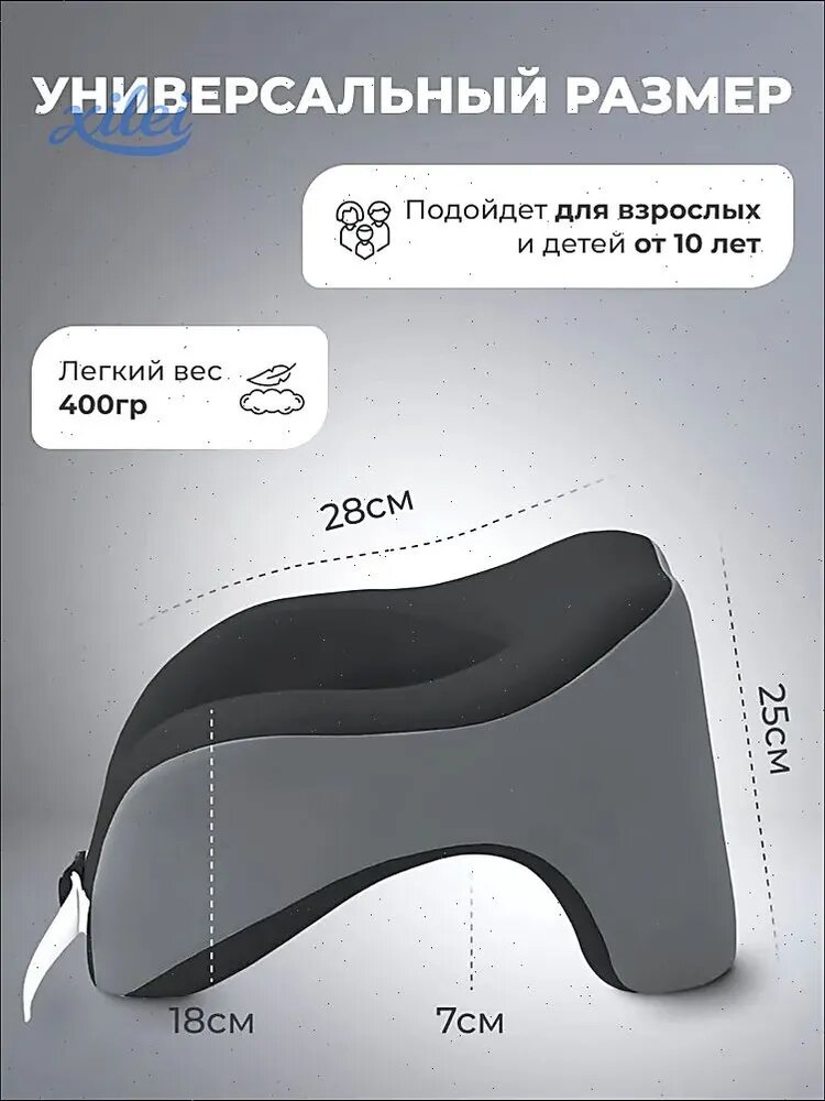 Подушка для путешествий "Niera" для шеи с эффектом памяти, серая, 280х250 мм — фото 1