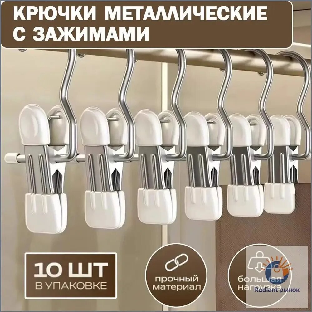 Прищепки для белья 10 шт.