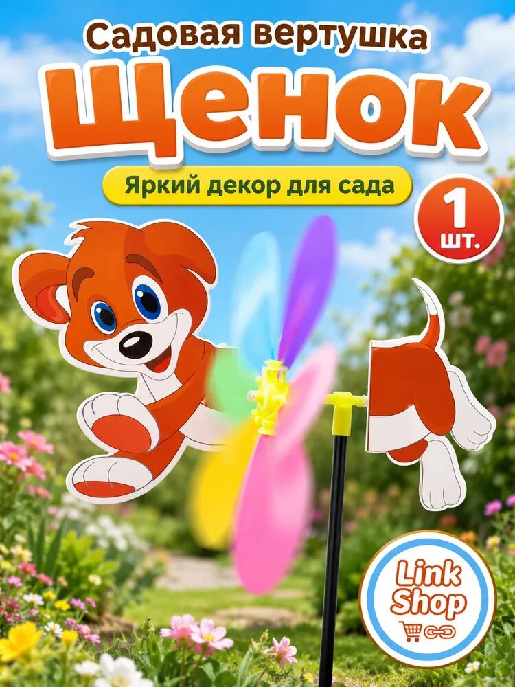 Флюгер