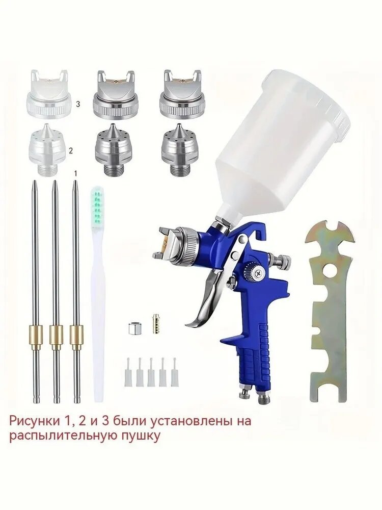 Инструмент краскопульт с тремя соплами (1,4 / 1,7 / 2,0 мм) для покраски автомобилей и мебели, в комплекте с бачком 600 мл.