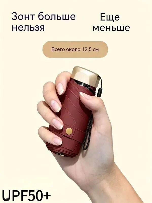 Зонт