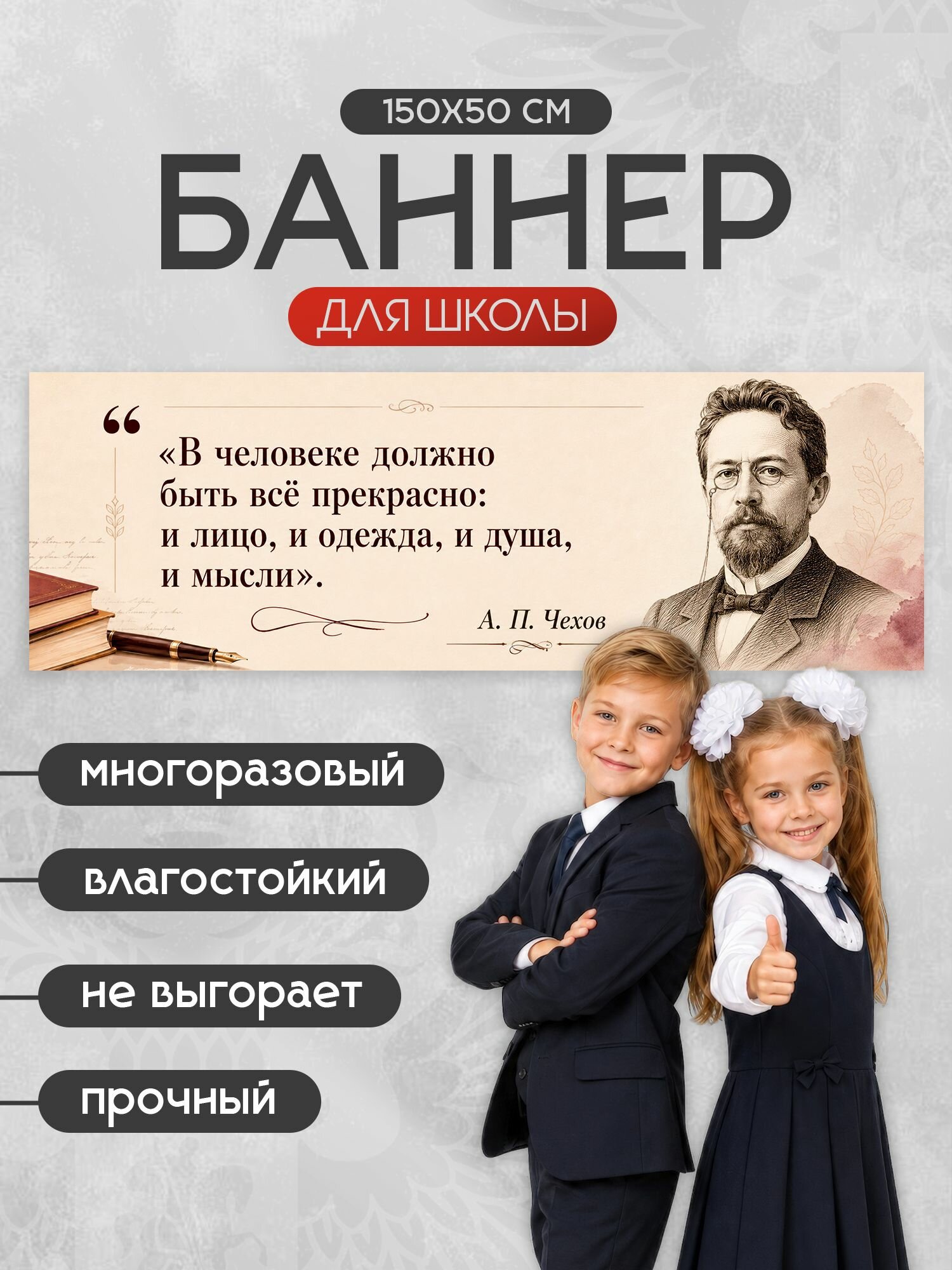 Плакат для школы баннер писатели и поэты