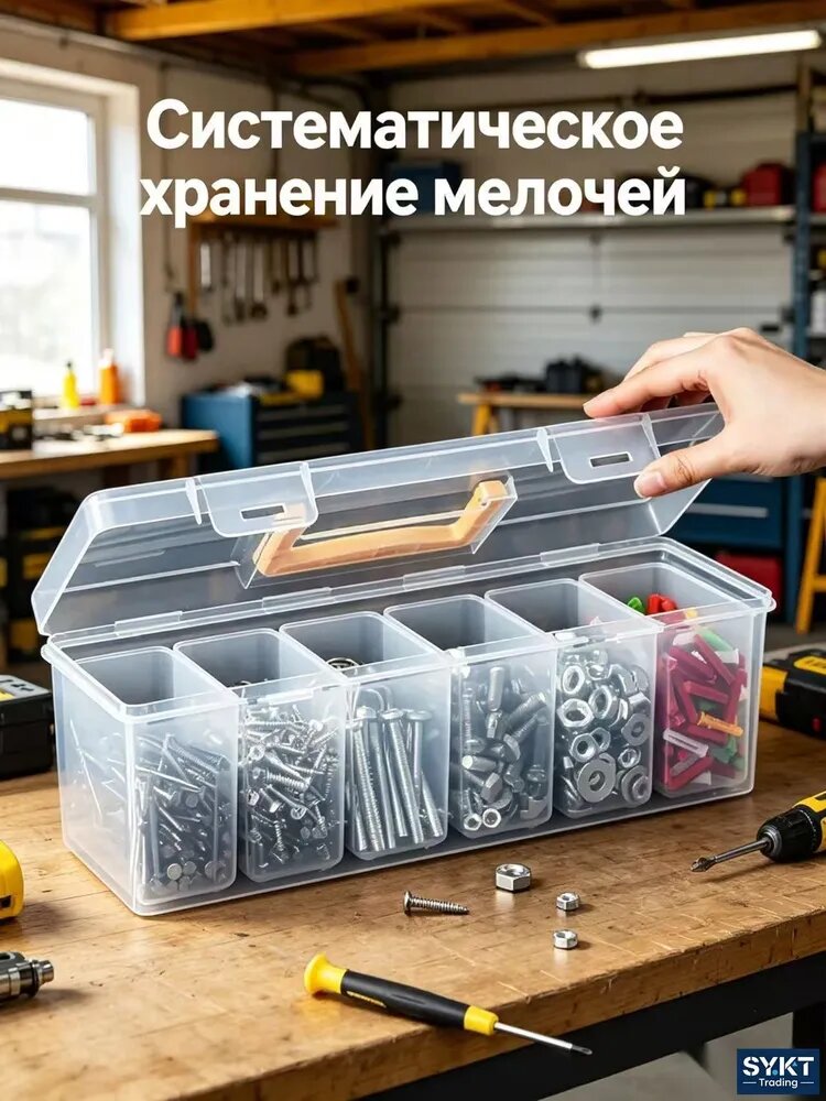 Ящик для хранения длина 24 см, ширина 9.5 см, высота 9 см.