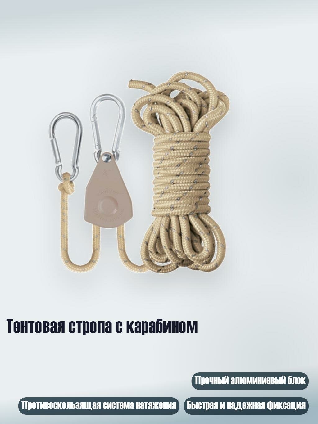 Тентовая стропа с карабином, 2 - 2