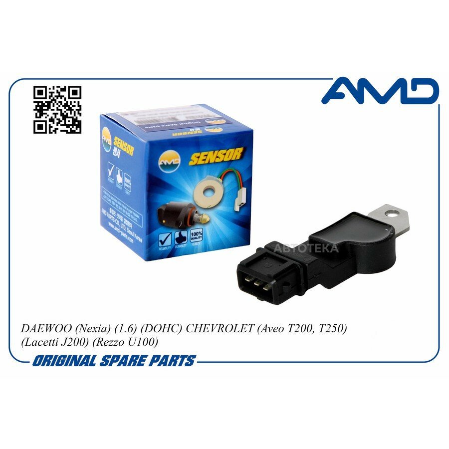 Датчик положения распредвала AMD AMDSEN47 CHEVROLET Lacetti 1,4/1,6/Aveo 1,2/1,4/1,6 02->