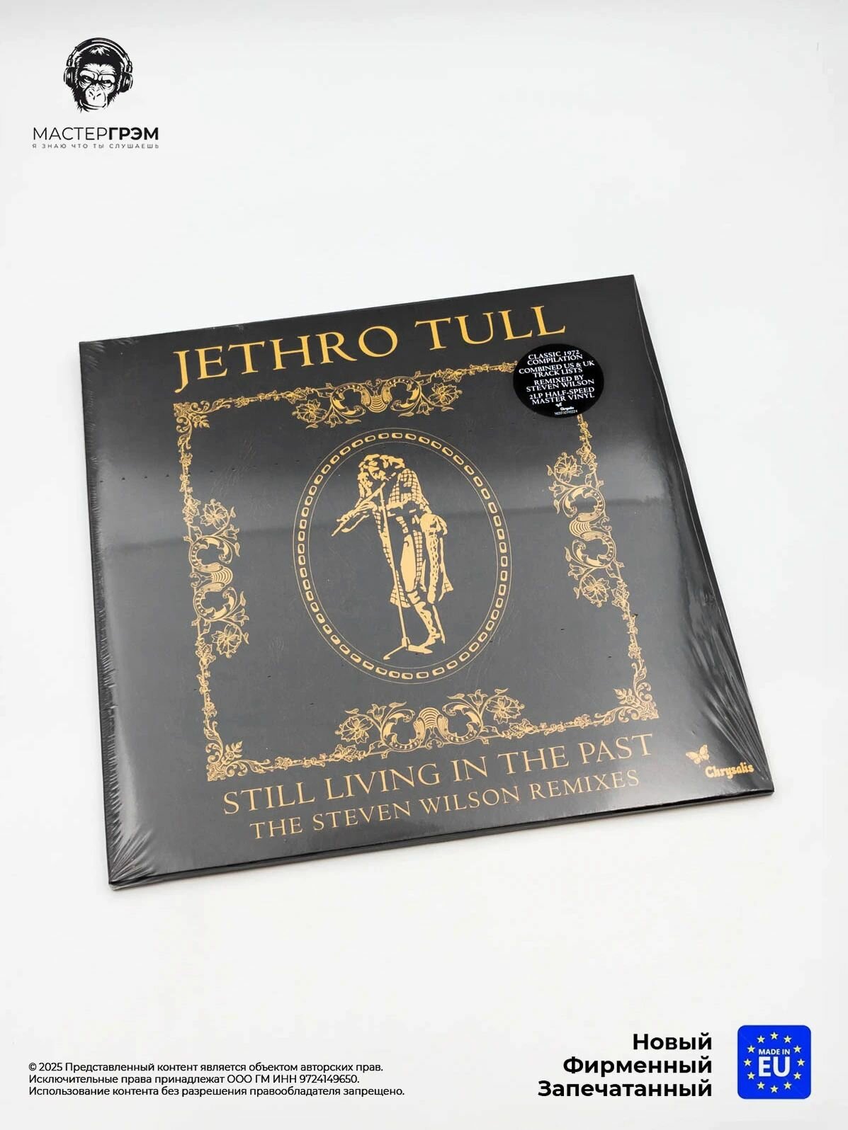 Виниловая пластинка Jethro Tull - Still Living In The Past (2LP) 2025