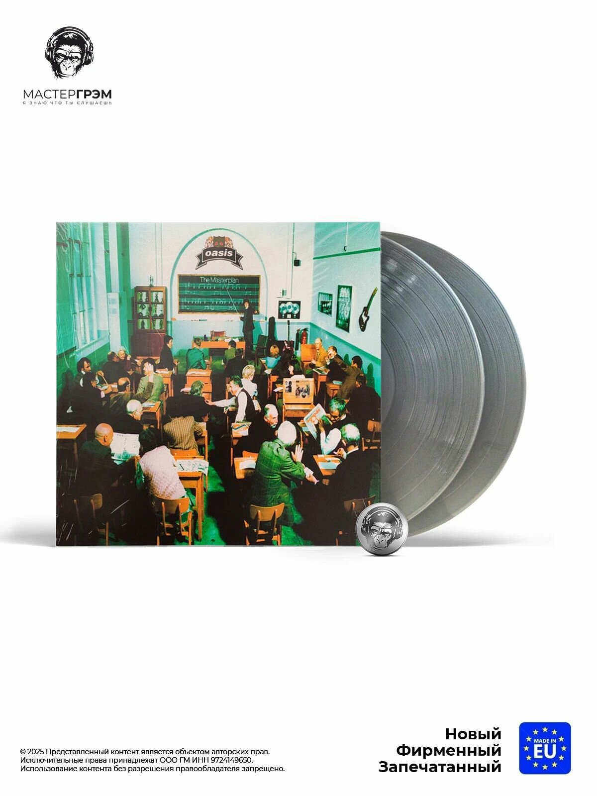Виниловая пластинка Oasis - The Masterplan (2LP, Серебристый винил) Limited, 2023