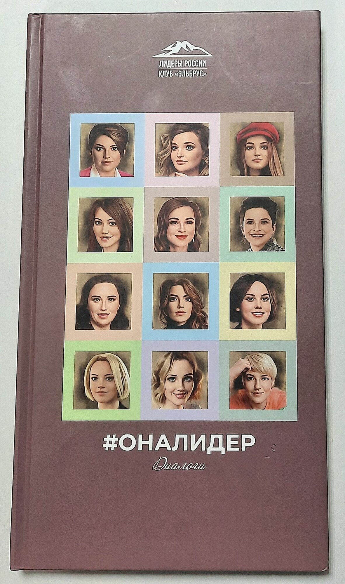 #оналидер
