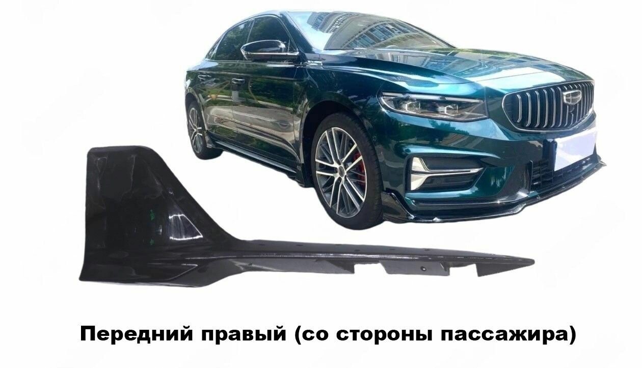 Спойлер для Geely Preface — фото 1