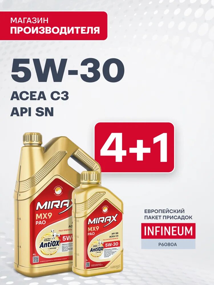 MIRAX MX9, API SN, ACEA C3 5W-30 Масло моторное, Синтетическое, 5 л