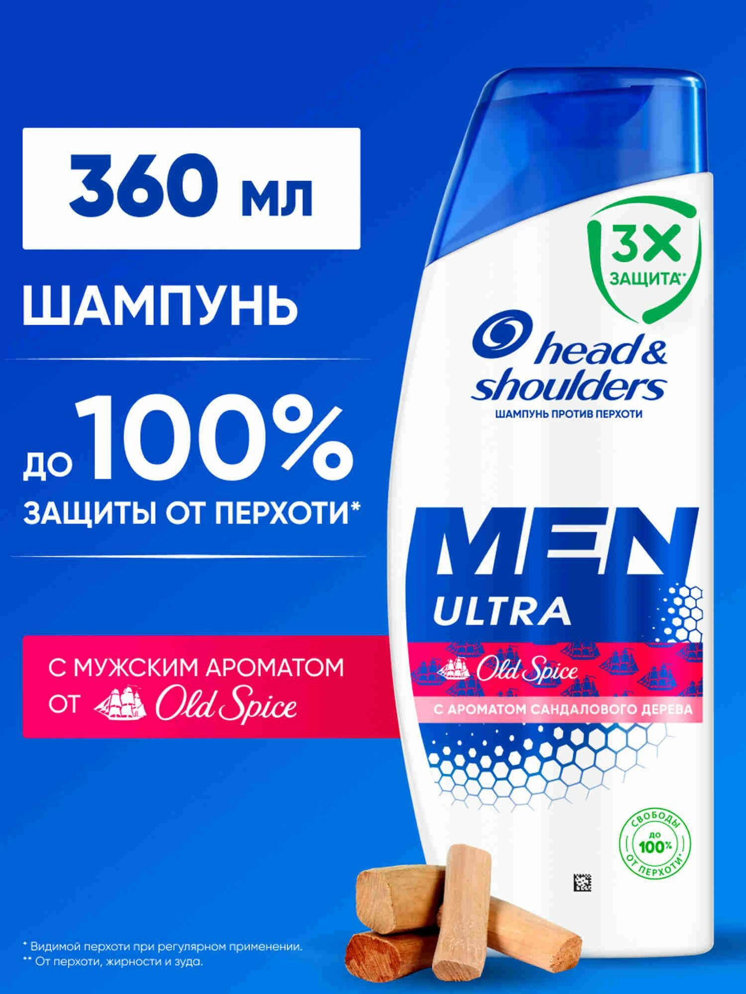 Head & Shoulders Шампунь против перхоти мужской MEN Ultra Old Spice, 360 мл