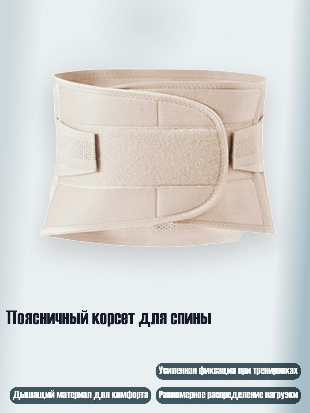 Поясничный корсет для спины, Цвет - L