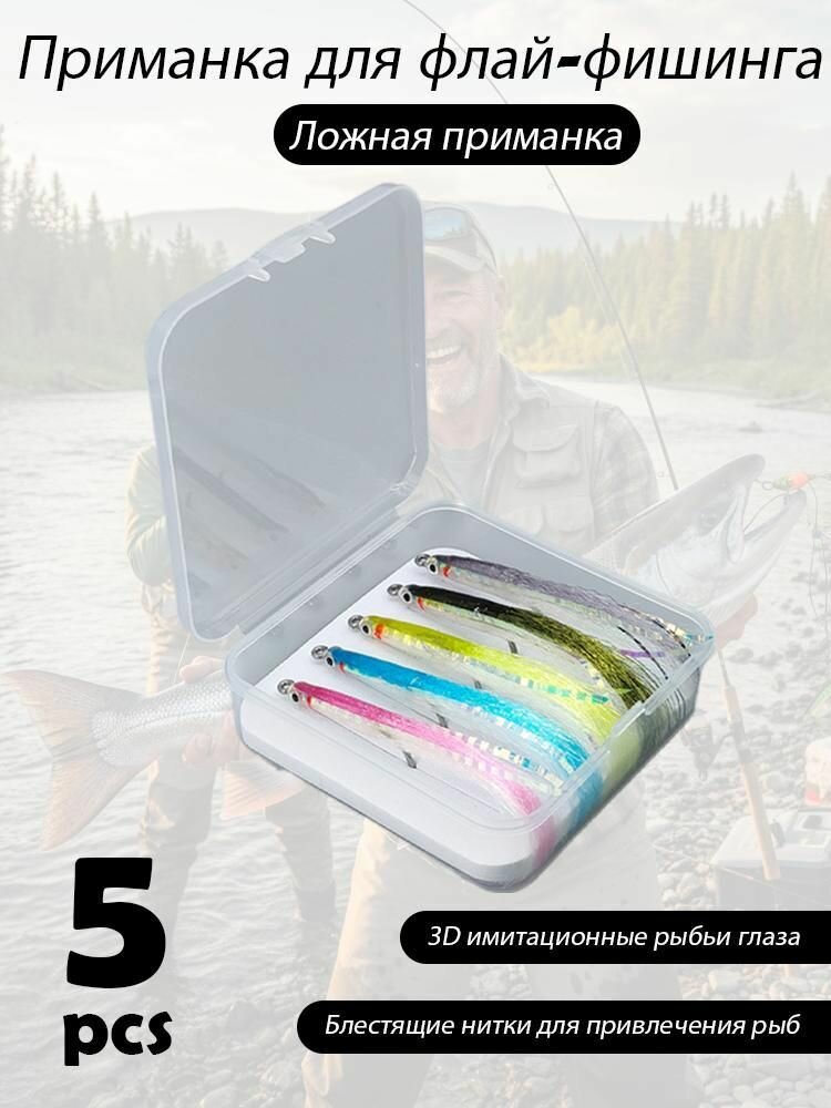 Мушки для нахлыста Surf Candy, приманки для морской рыбалки, воблеры нахлыстовые