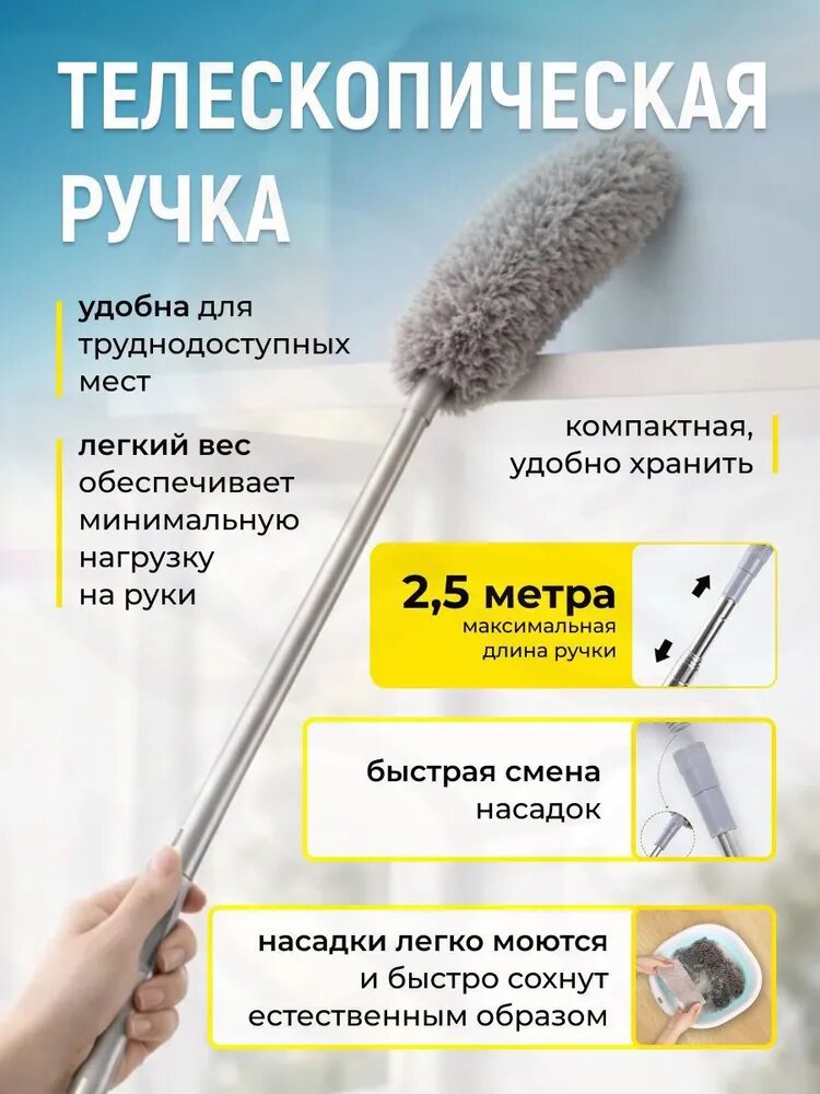 Пипидастр, 1 шт — фото 1