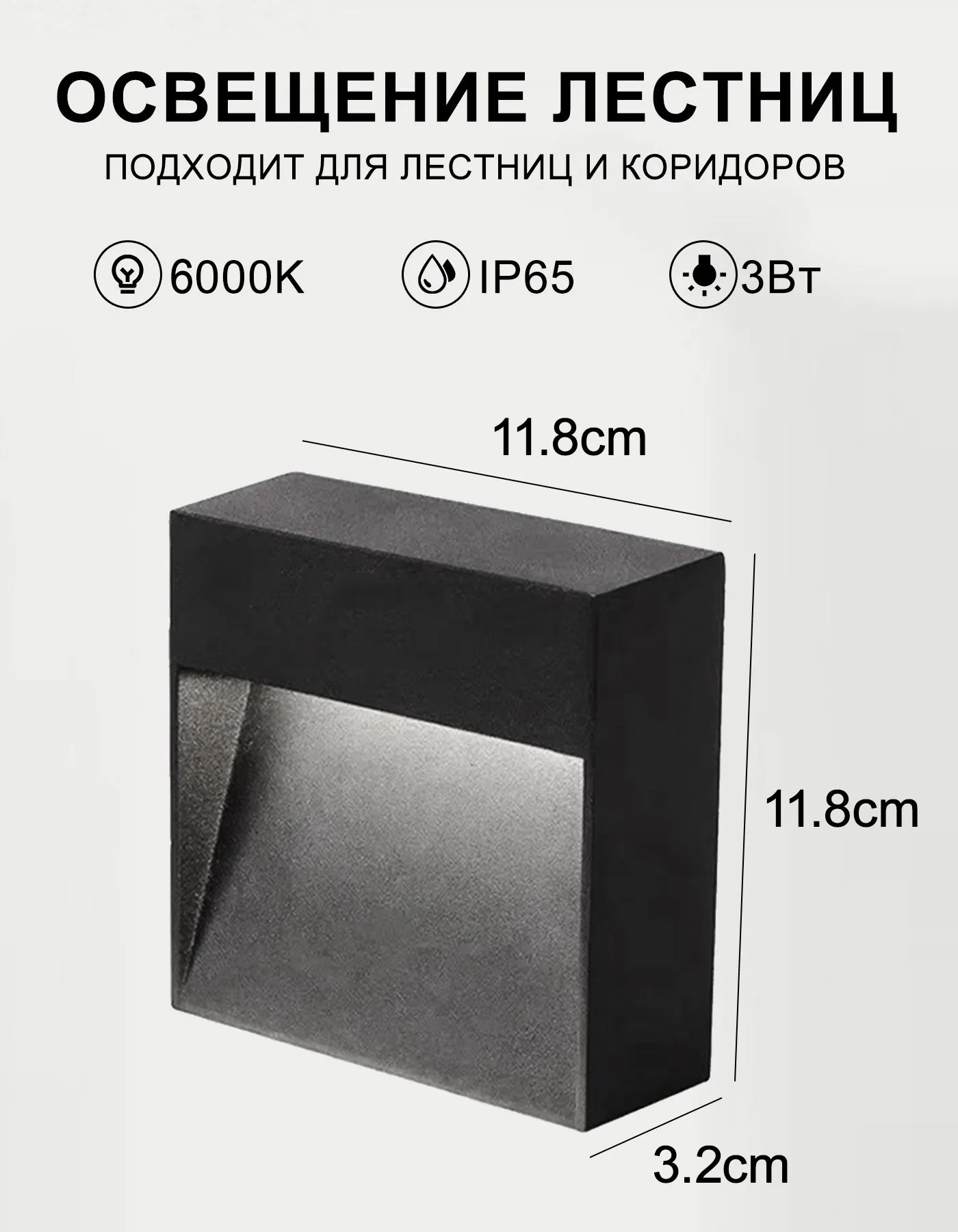 Светодиодный светильник для лестницы , Сверление не требуется 6000K/3W/IP65