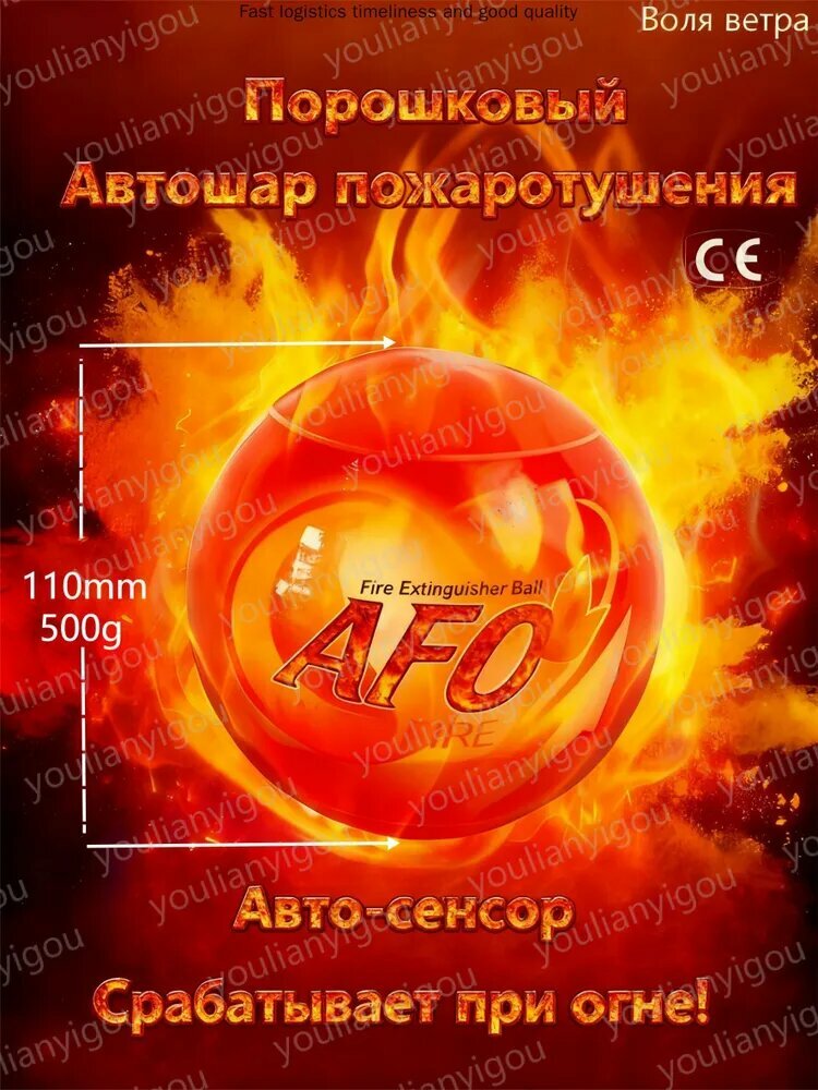 Порошковый огнетушащий шар с подставкой, ручной и автоматический, для дома, производства и улицы