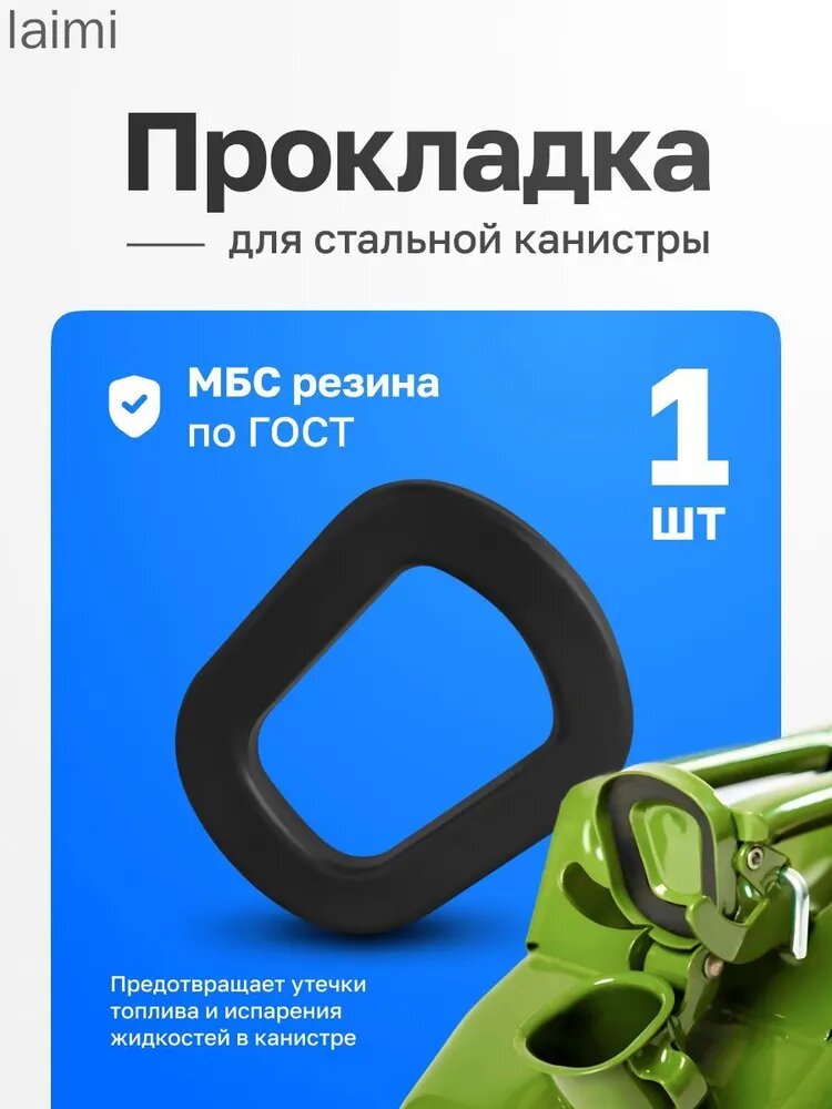 Канистра для ГСМ, 10 л