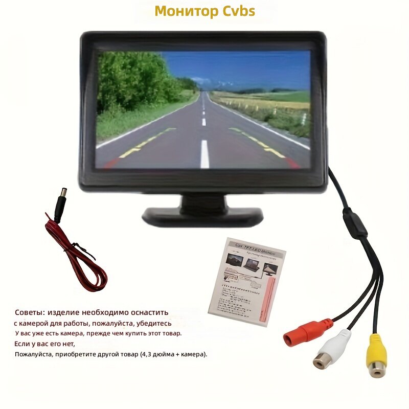 4.3-дюймовый автомобильный монитор заднего вида CVBS без камеры