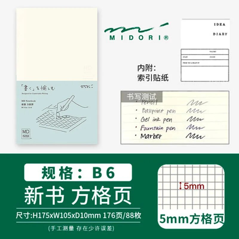Блокнот Midori MD А6/А5 Japanese Edition - G