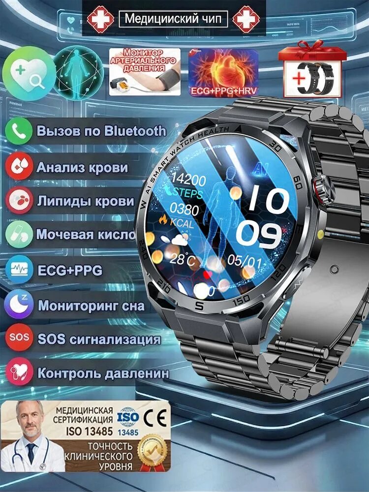 GUHUAVMI Смарт-часы apple，huawei，xiaomi，Смарт-часы с ИИ GPT, ЭКГ, измерением сахара в крови, мочевой кислоты и липидов, фонариком, звонками по Bluetooth，часы с измерением давления，часы наручные мужские смарт，смарт часы, 48mm, Черный стальной пояс