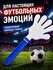 Атрибутика болельщика