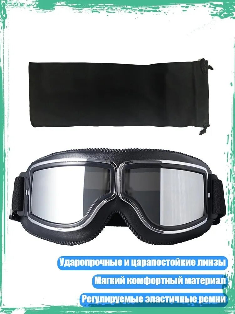 Мотоочки, цвет: серебристый