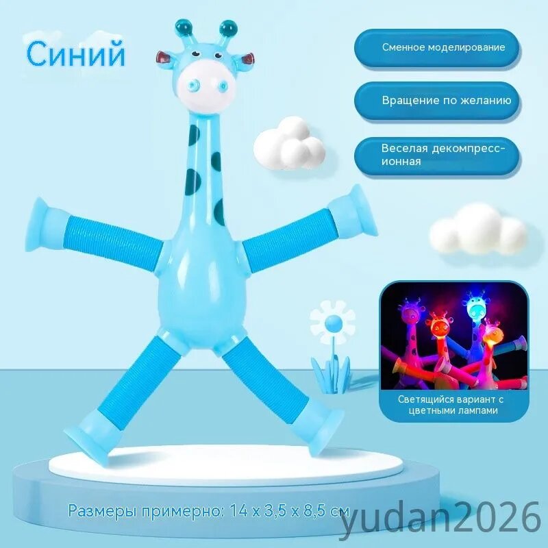 Телескопическая игрушка на присоске "жираф" легкого типа